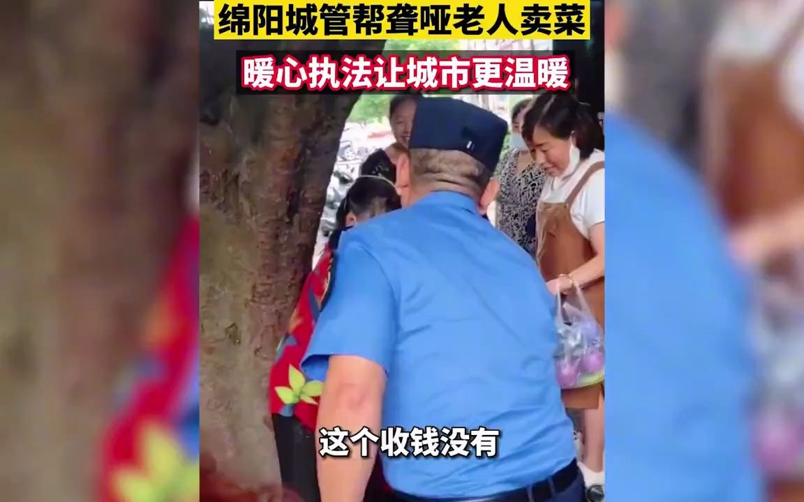 盘点城管的暖心瞬间,每份举动都充满温馨,最可爱的执法者