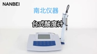 南北仪器酸度计,实验室酸度计,数字酸度计,工业酸度计,Ph计,数显酸度...