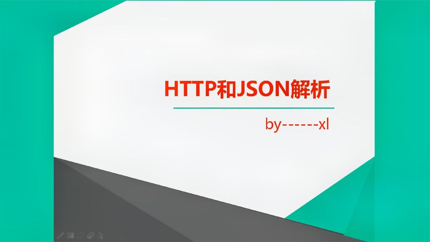 2–8 项目与功能分解 之 HTTP GET和JSON解析