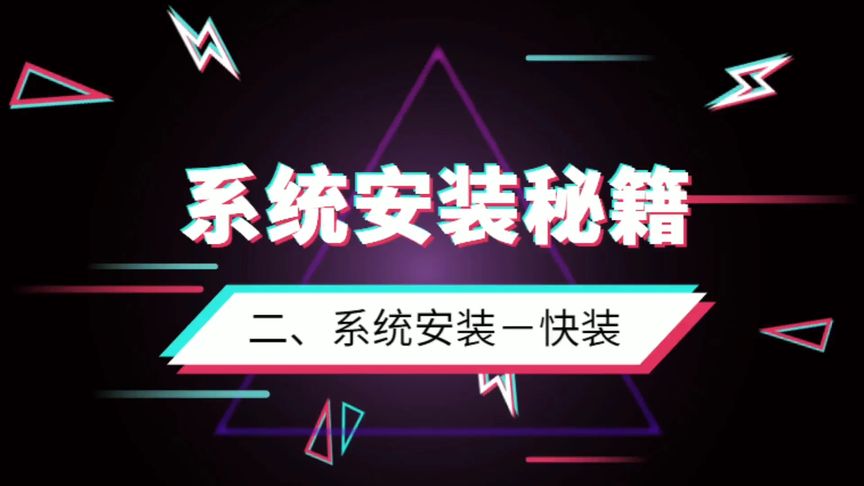 教你#一键GHOST#安装系统,步骤详细,大家都能学会#U盘装系统