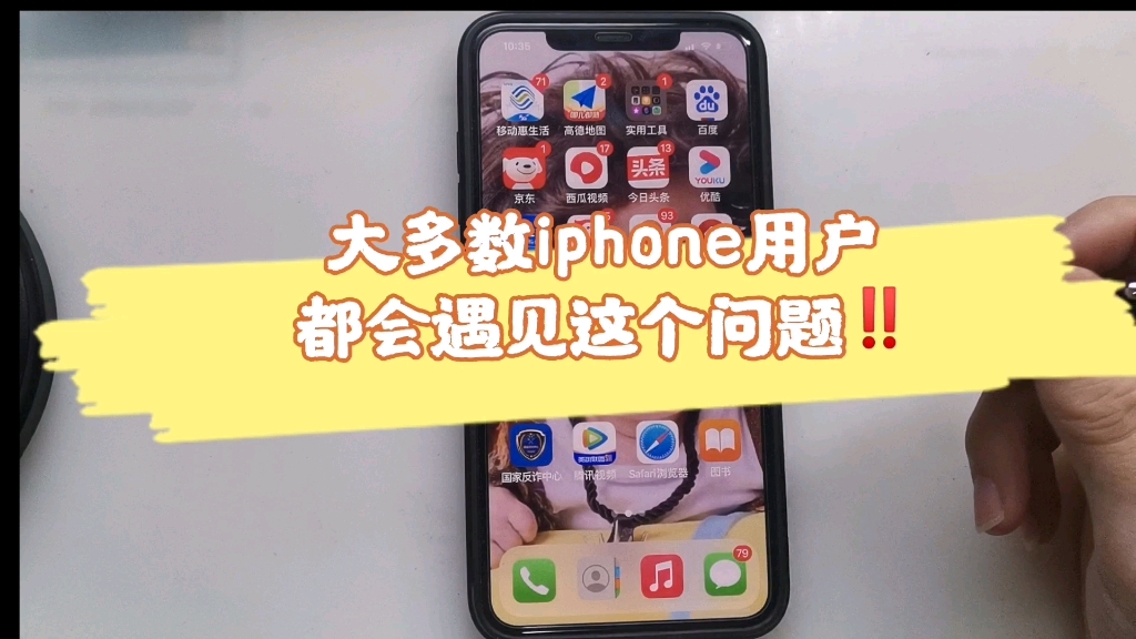 苹果safari浏览器总是跳转到某度,经过漫长的折磨,我决定解决它❗️
