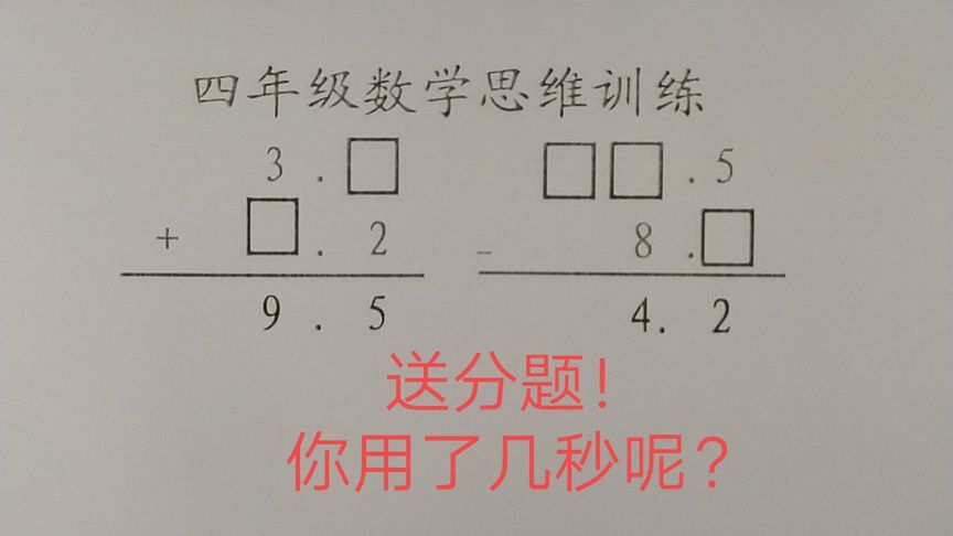 四年级数学思维训练系列二十四「竖式谜题」续一快来围观吧!