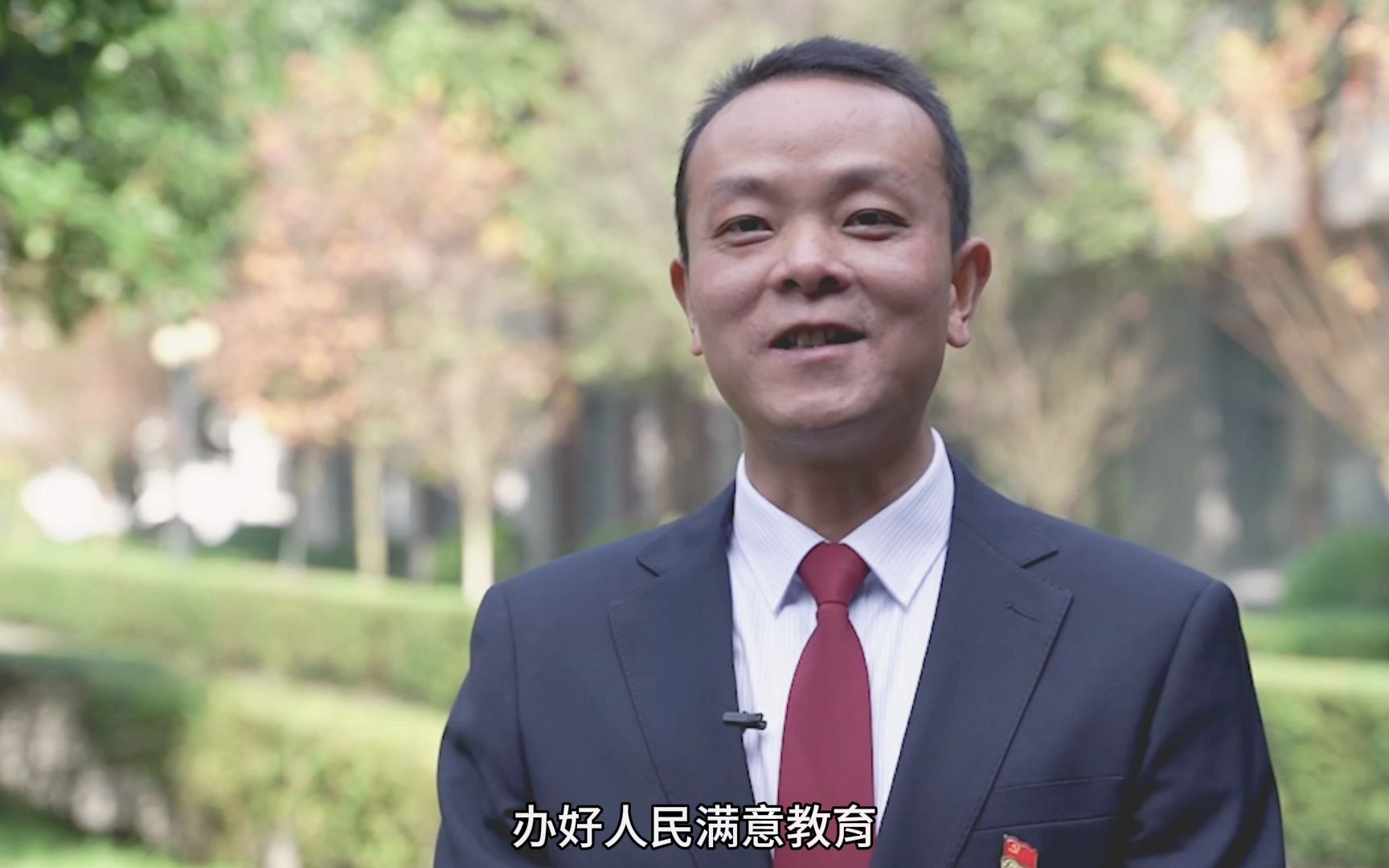 “党建+”引领学校高质量发展新(文翁丹景学校)9-19