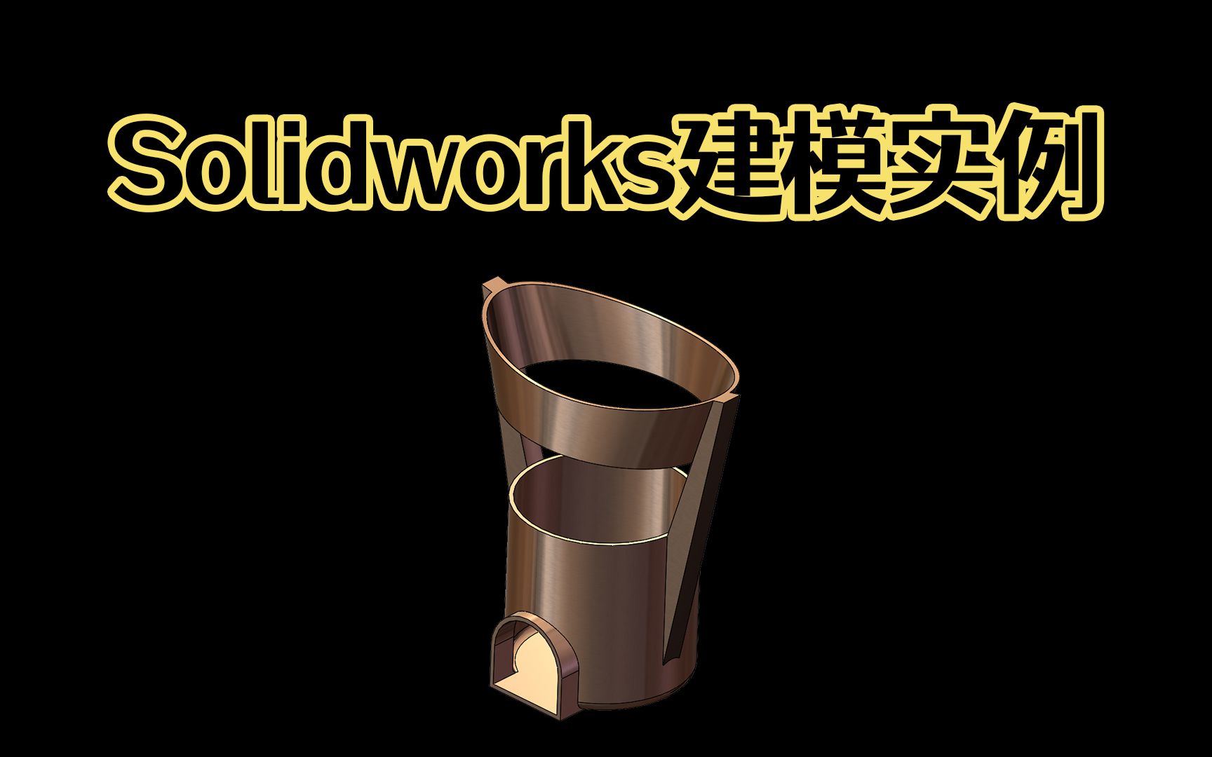 Solidworks三维模型建模记住这个技巧,少走三年弯路!Solidworks建模...