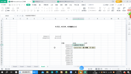 excel日期时间随机生成公式