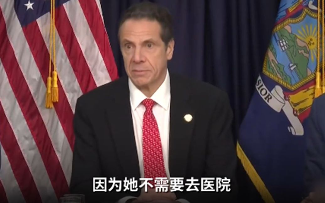 纽约州首例确诊患者没去医院,州长:80%的人都能自愈,不需要去医院