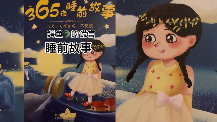 生活中即使没有人看见,也要注意自己的言行,做一个诚实守信的人