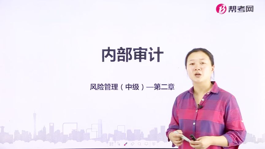 银行职业资格考试|内部审计的定义、属性、对象和作用