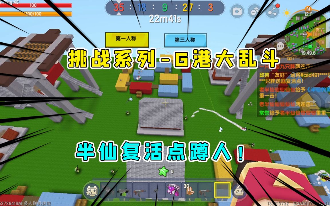 迷你世界:和平G港大乱斗,半仙直接堵在飞机上撸人,套路真深_手机游戏...