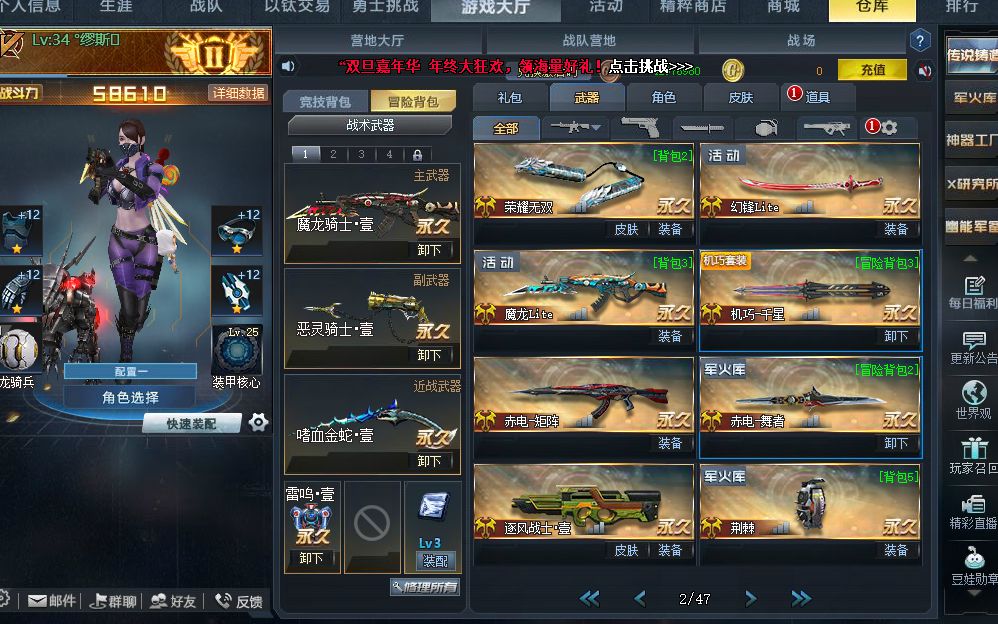 泽少少云生死狙击:这是我见过最土豪的账号!送英雄级