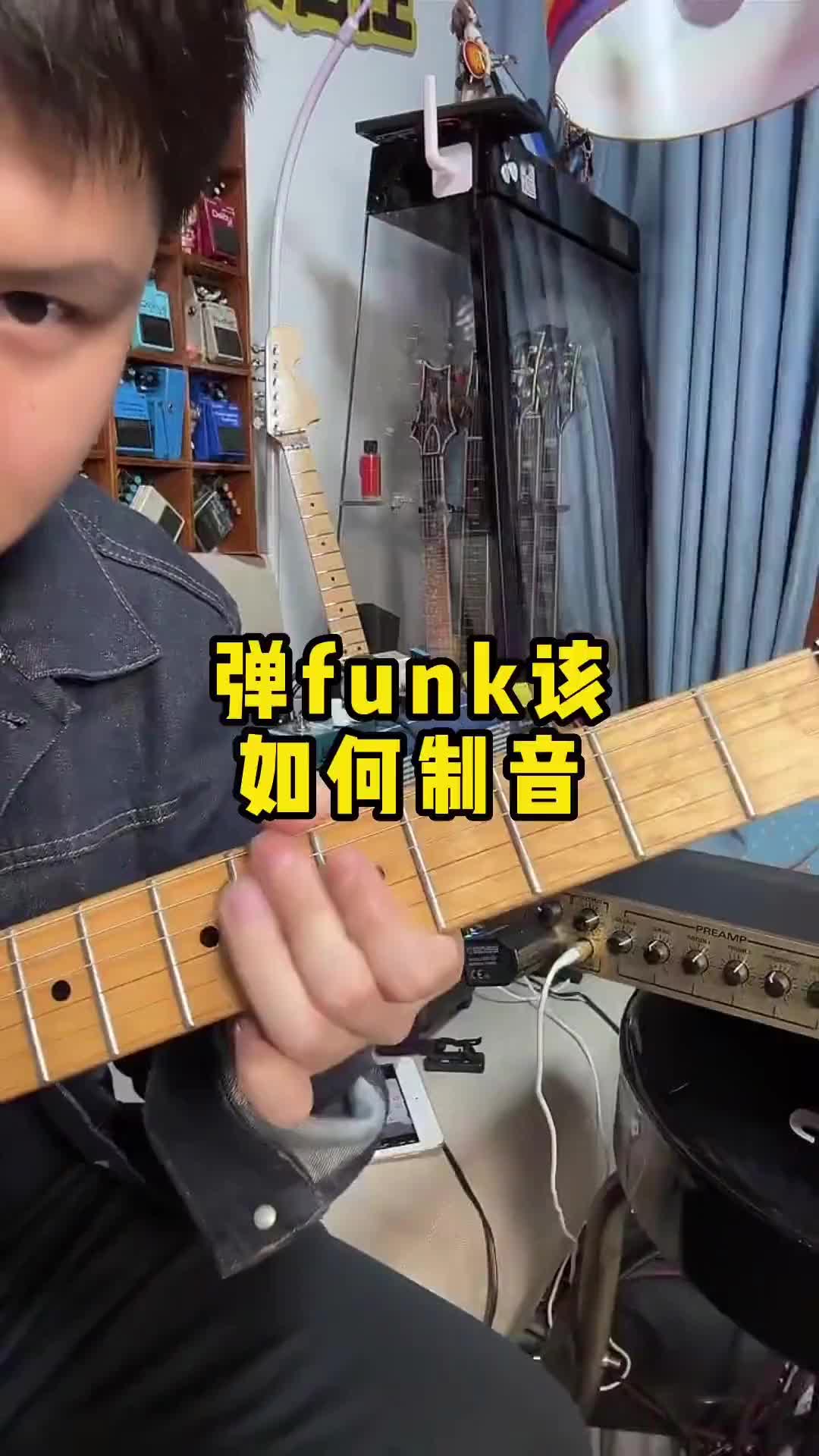 弹funk该如何制音吉他教学