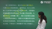 26.一级建造师.建设工程项目管理.考点全解.建设工程项目施工质量控制