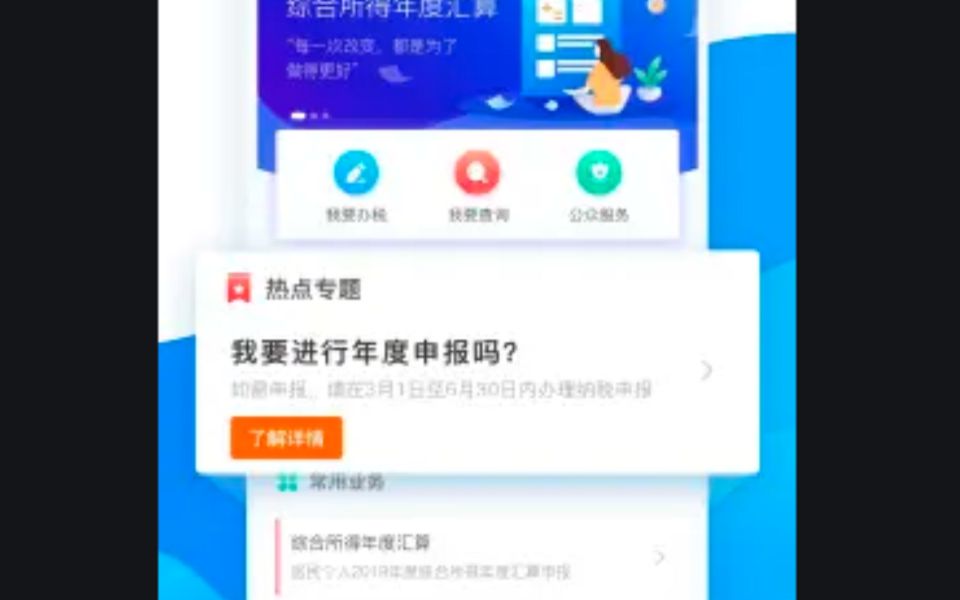 [搬运]个人所得税,不得不学