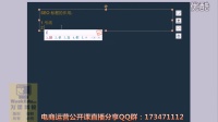 电商运营教程 产品推广运营 数据运营视频 数据分析优化