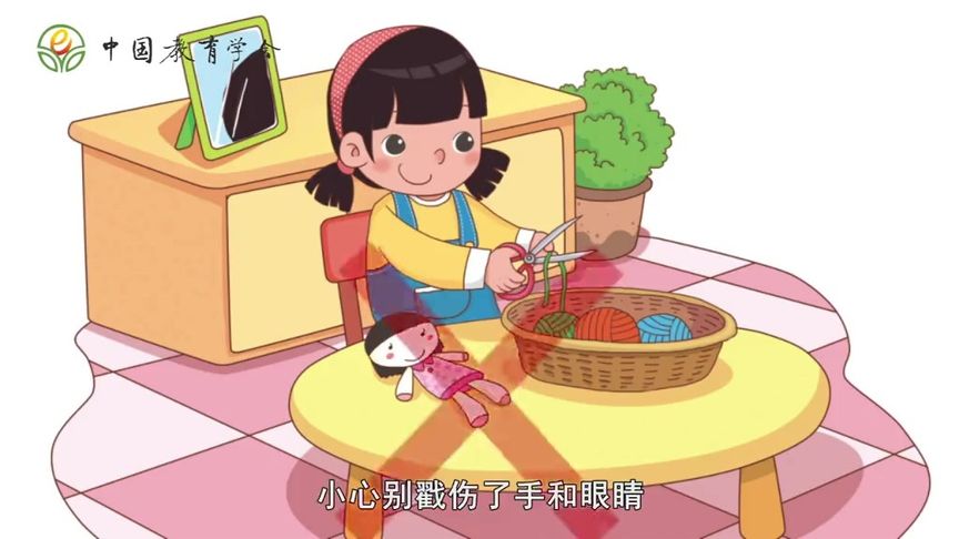 安安全全用剪刀