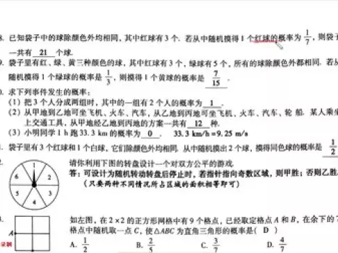 25.2 用列举法求概率(1)-同步练习