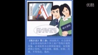 牡丹江调查队统计法宣传短片