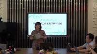 17日04学员评课(基于学习任务群的小学语文单元整体教学研究特级...