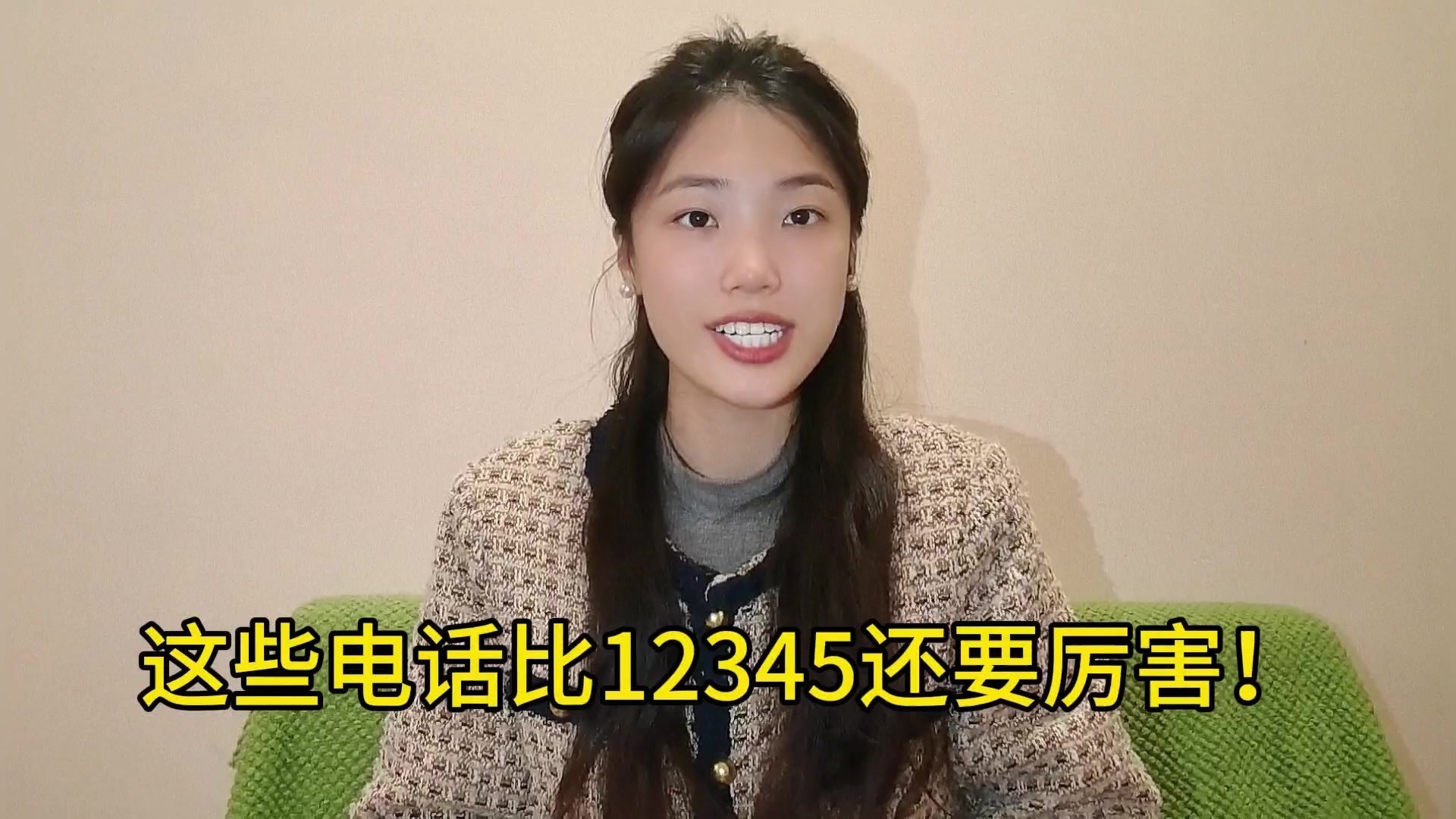 这几个电话请牢记!比12345还要厉害