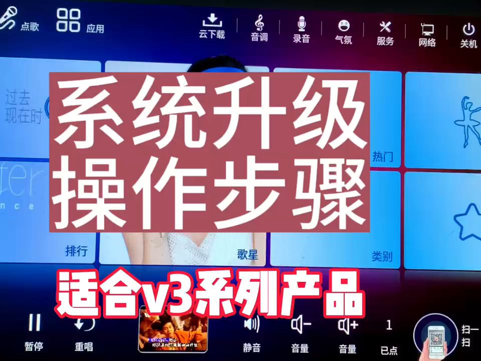 inandoon音王点歌机U盘系统更新软件升级操作教程,需要软件的找ME