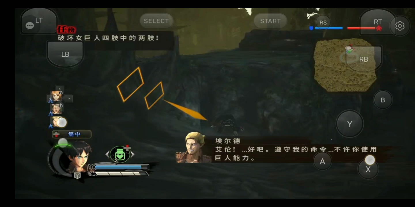 进击的巨人游戏——讨伐女巨人