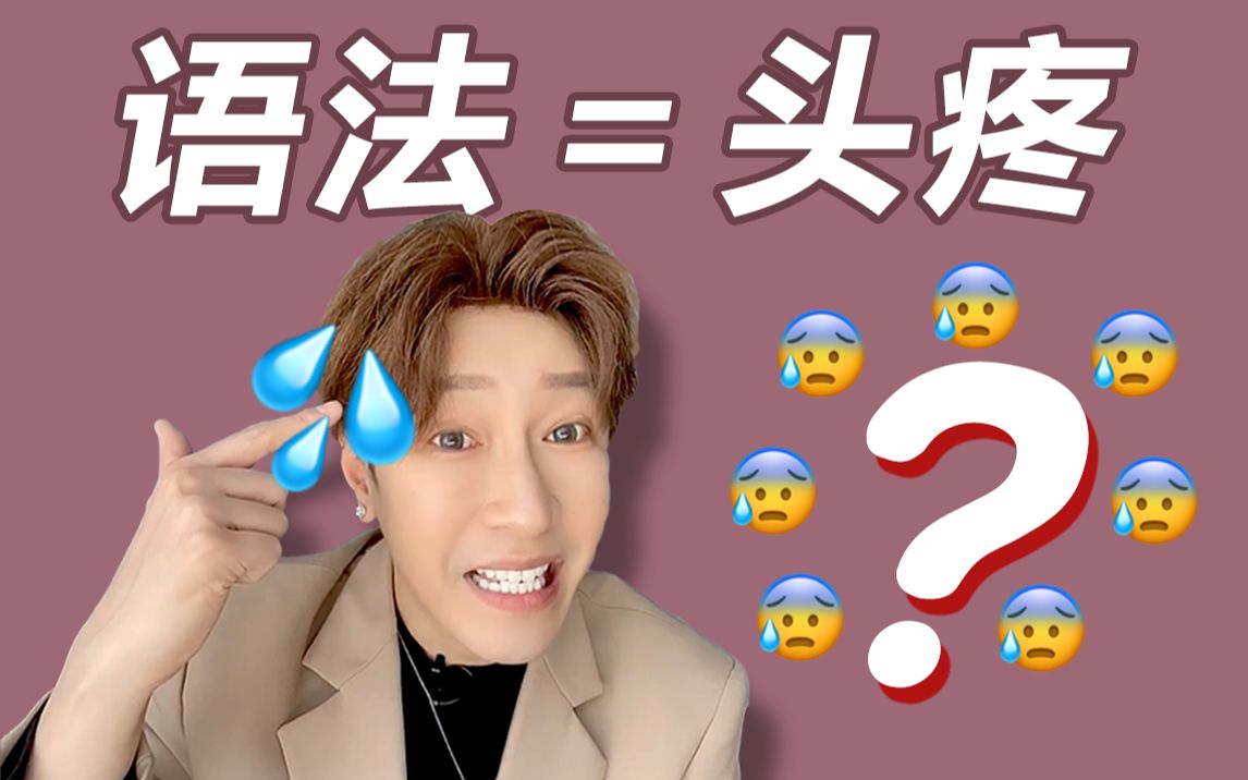 英语口语里,语法有多重要?