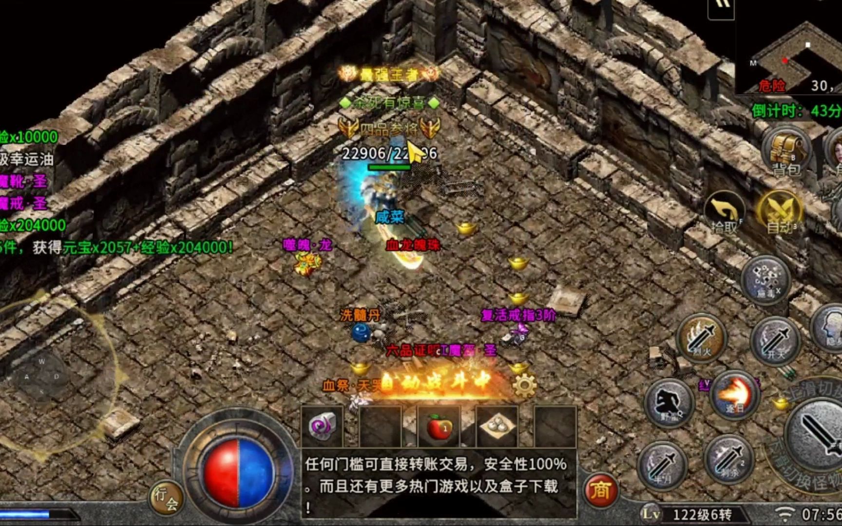 散人打金传奇:新版复古三职业上线领至尊赞助特权,打米无起步_热血...