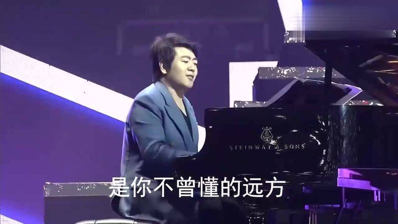 华晨宇的火星演唱会,唱《微光》请来郎朗伴奏,太有排面