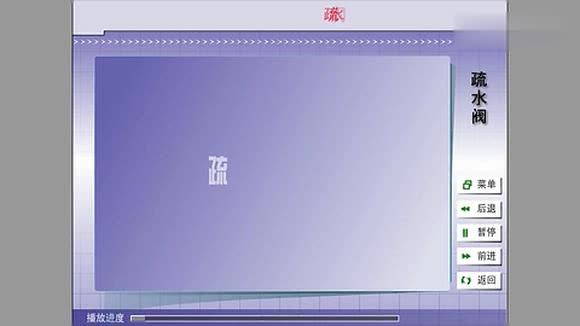 几种类型疏水阀工作原理动画演示