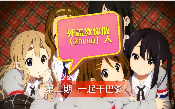 【死盖教你做(zheng)人】【贰】继续用html整人-是黑洞还是地狱?