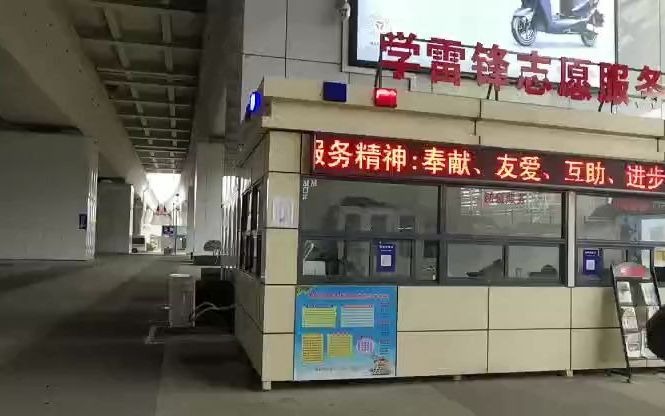 无锡汽车客运东站志愿者服务亭 爱心服务驿站 便民服务站