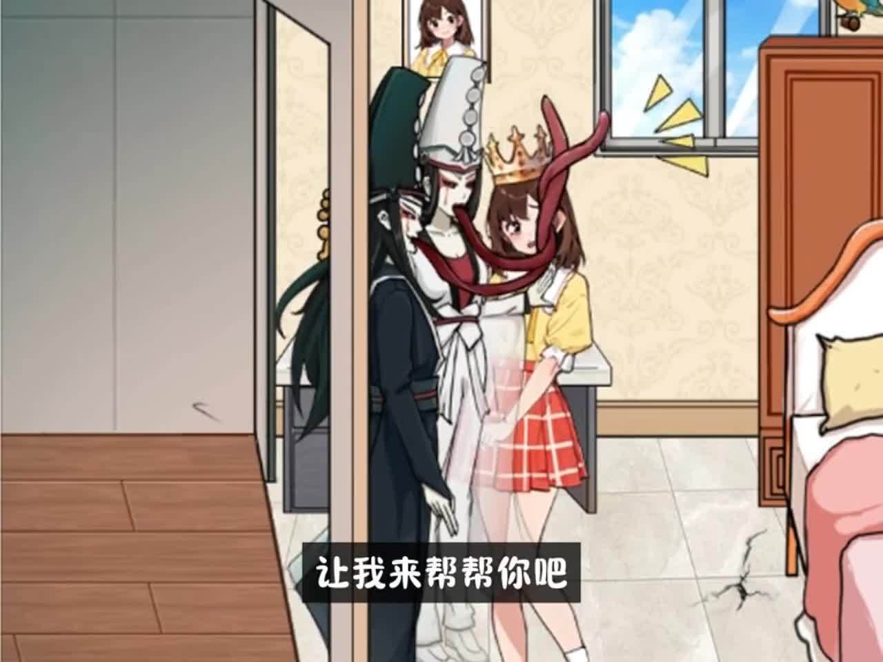 恐怖小游戏关卡:无常索命 #玩梗高手 #小游戏 #悬疑推理 #细思极恐 #...
