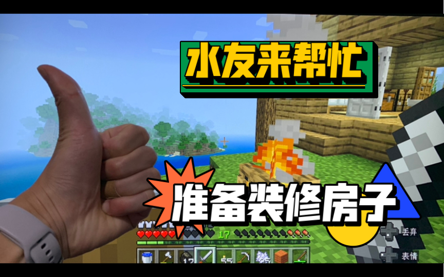 我的世界生存模式解说(第七期)