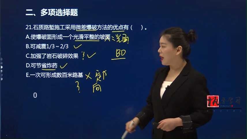 2021年二级建造师公路工程真题解析第三讲