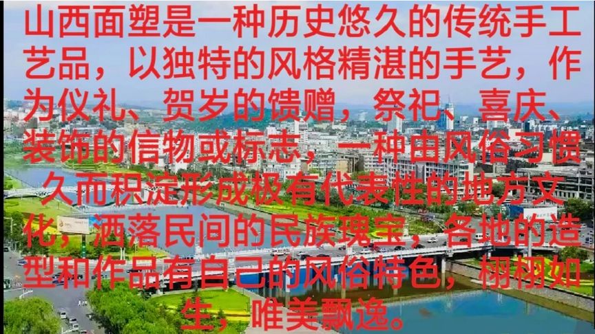 山西面塑,看看肯定吸你眼球