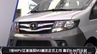 7座MPV江淮瑞风M3重庆上市 售价6.98万起-睛彩车市报道