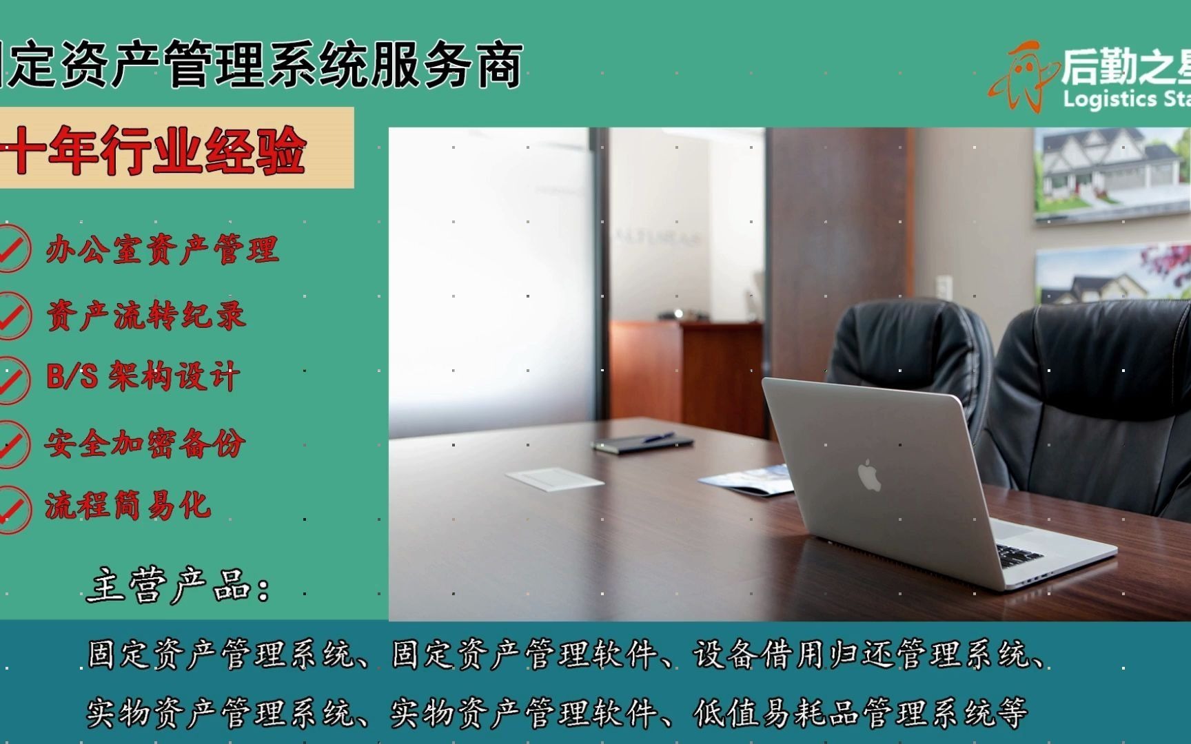 上海畅捷固定资产管理系统,用户可个性化定制功能!