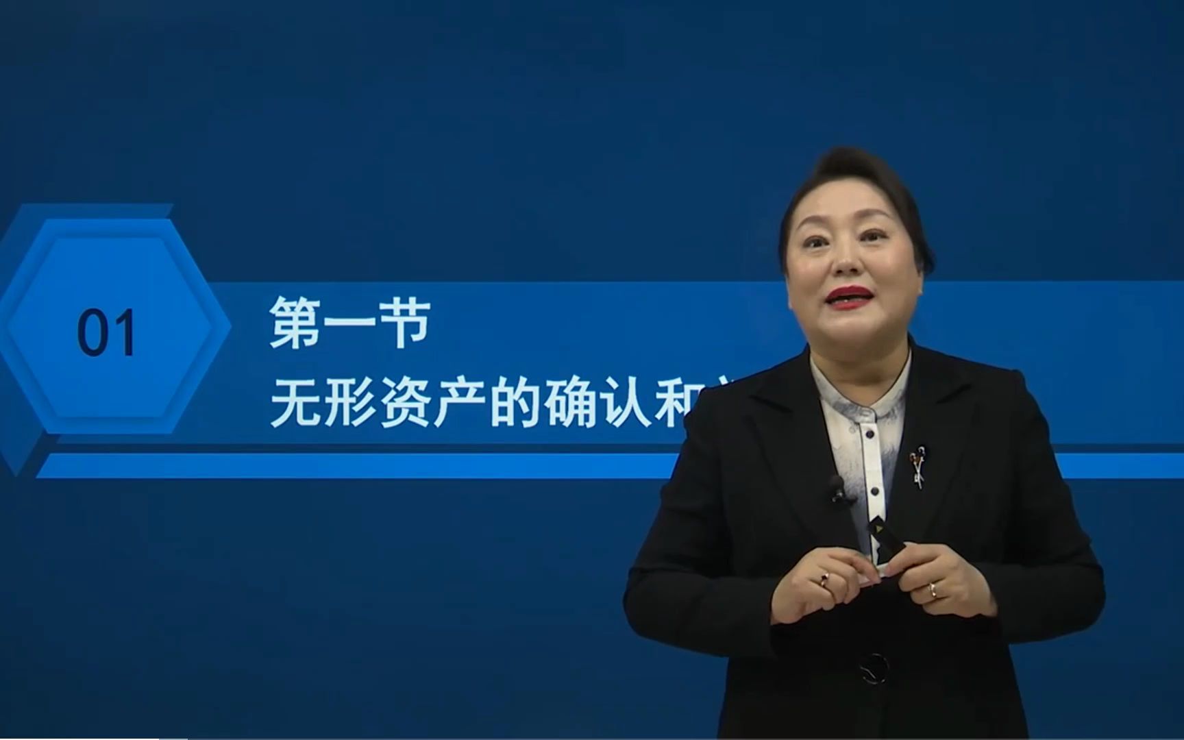 2022年 CPA 注册会计师 会计精讲 第四章:无形资产