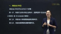 会计科目确定_会计科目有哪些_会计科目怎么用