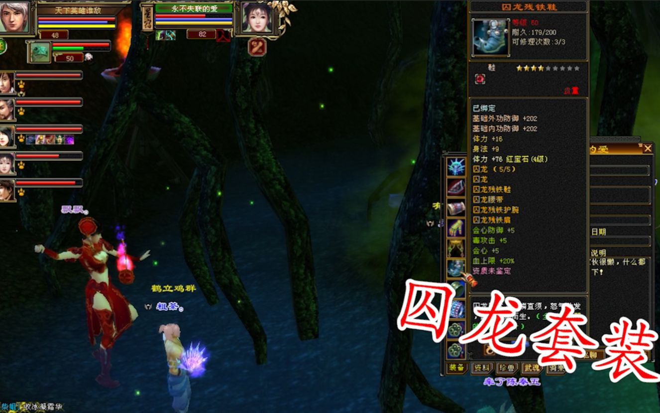 天龙八部怀旧服:60级囚龙套装配皓灵套装,血量高达6.4万!