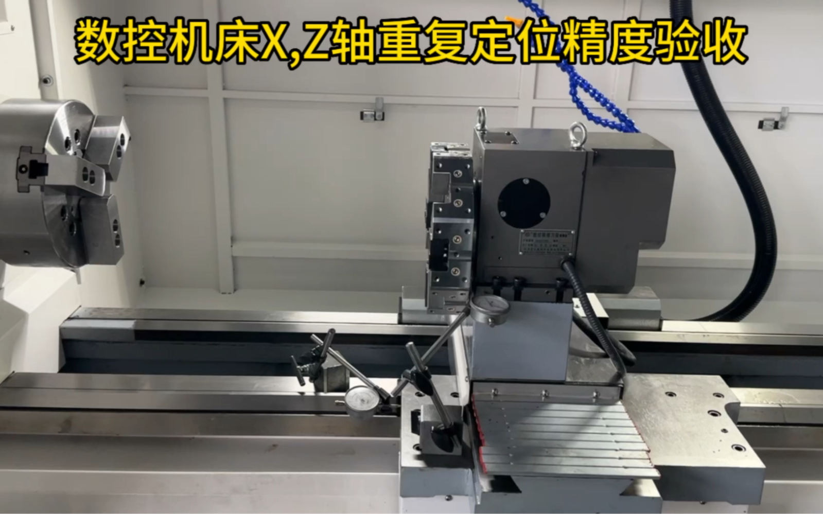 数控机床X轴Z轴重复定位精度打表测试,客户现在验收机床越来越简单...