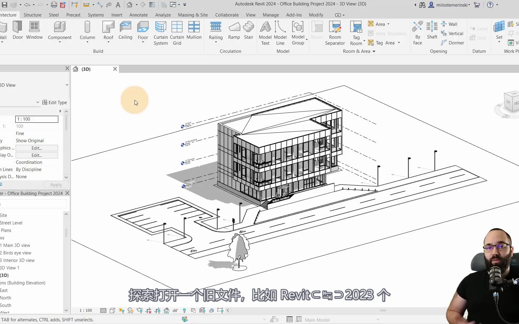 Revit 拓扑固体 - 完整的 Revit 2024 教程