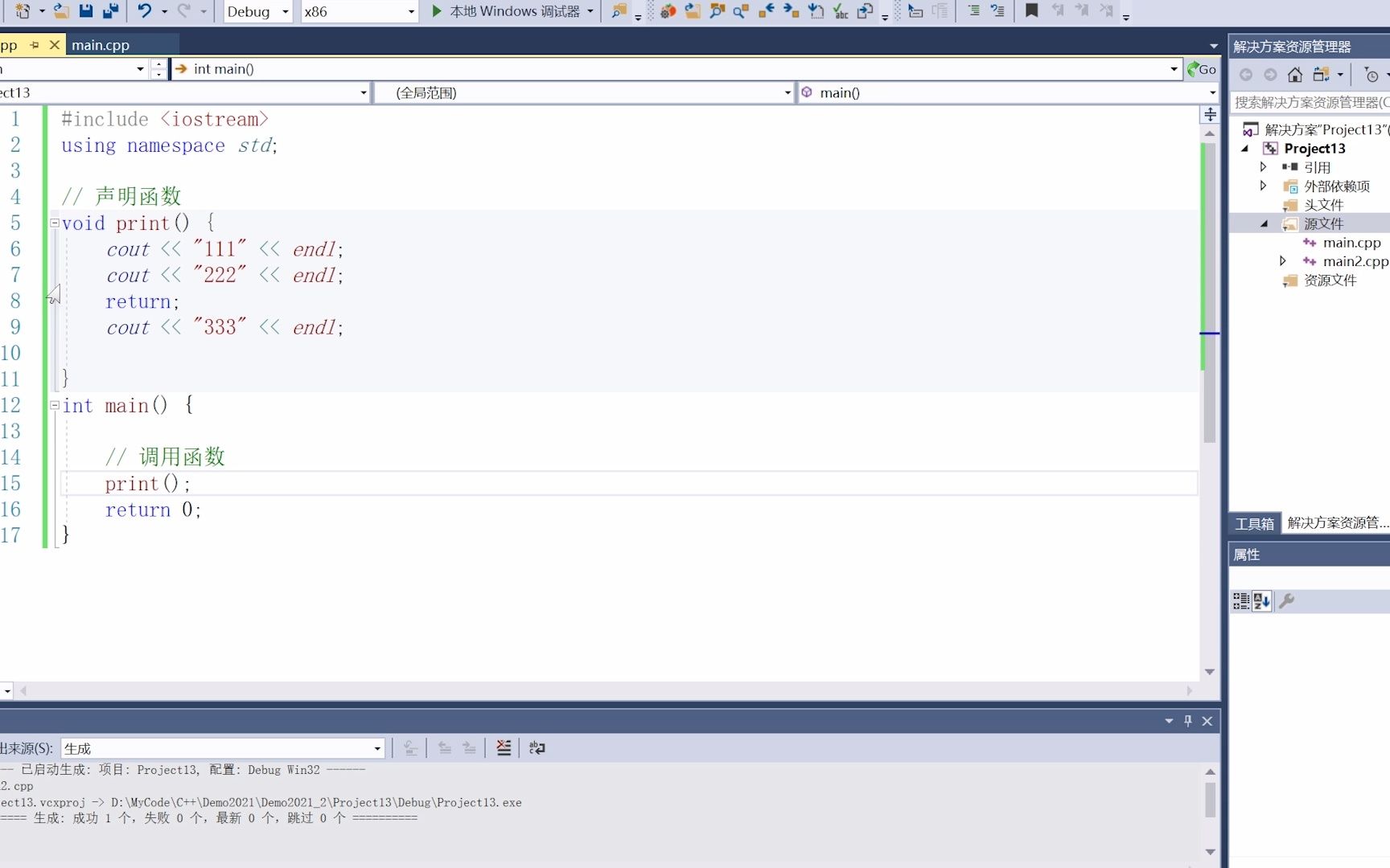 信奥赛C++函数基础语法