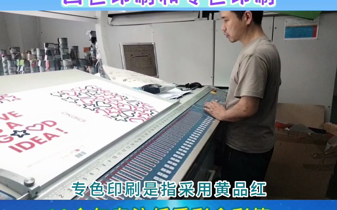 看看印刷品怎么区分四色印刷和专色印刷的
