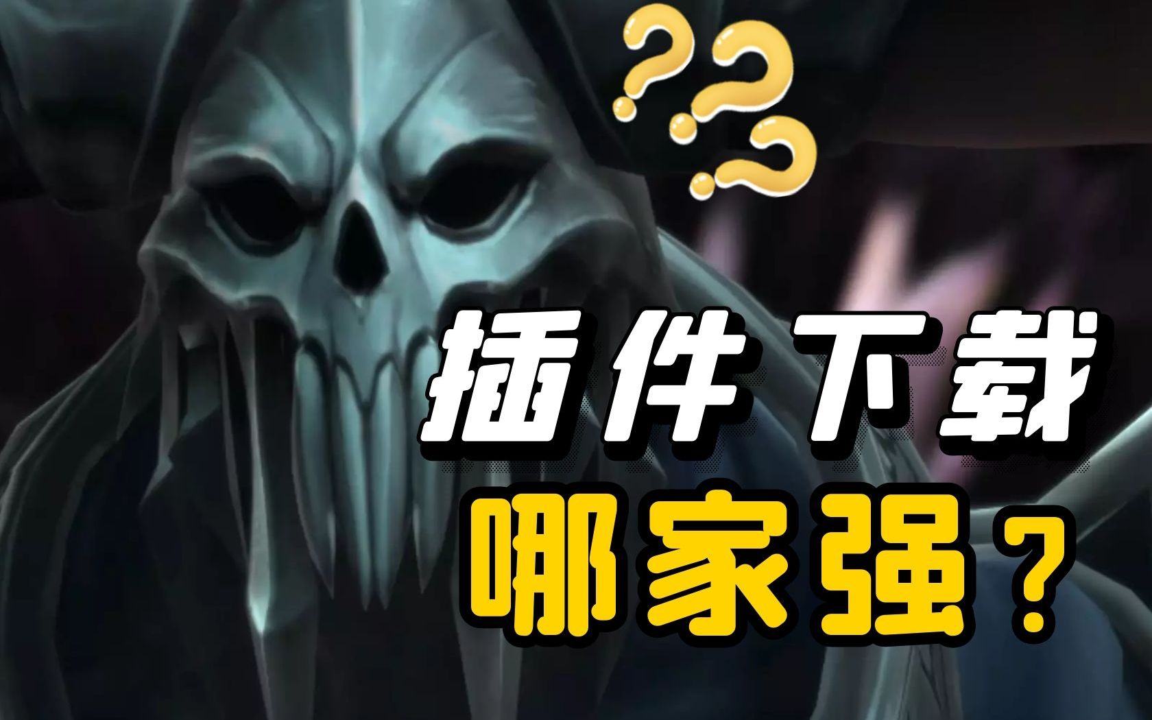 【老司机】国内外最火的魔兽插件器,让你下载更新不在发愁!(魔兽世界)...