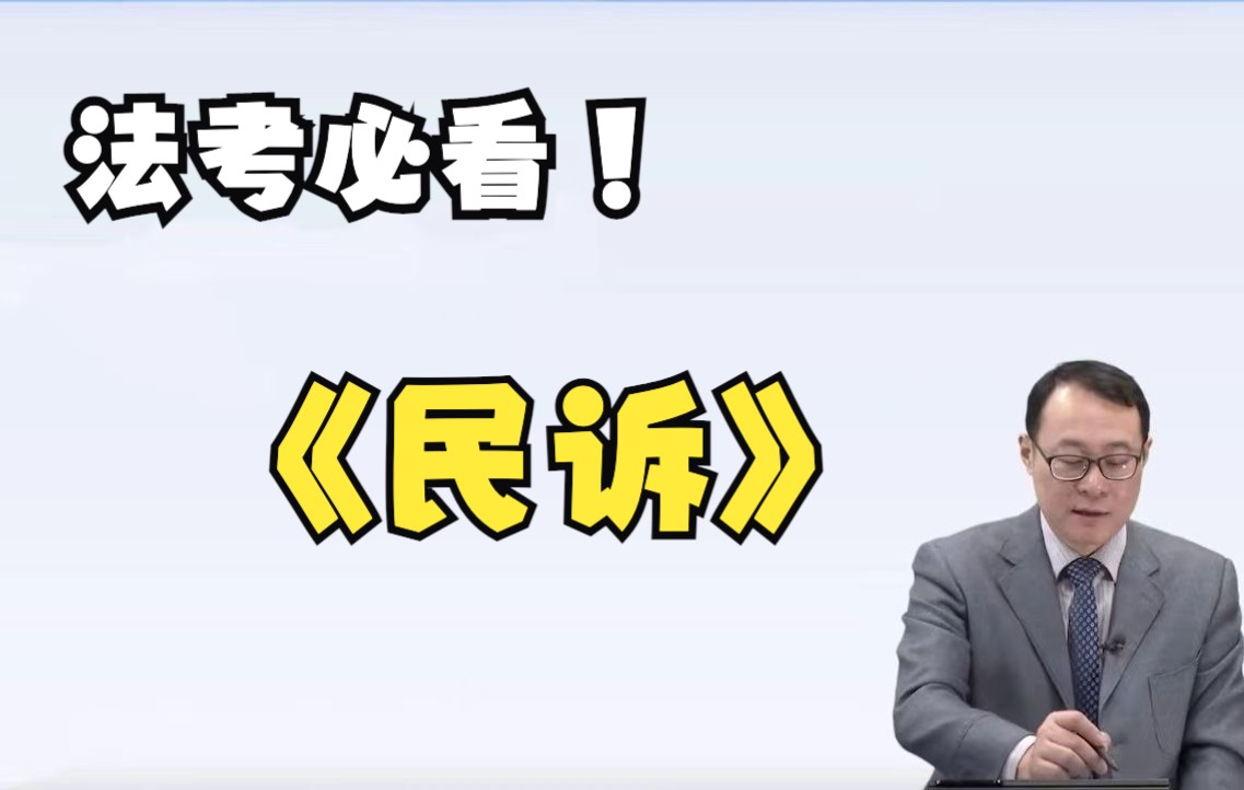 法考必看!【民诉】对执行行为的异议