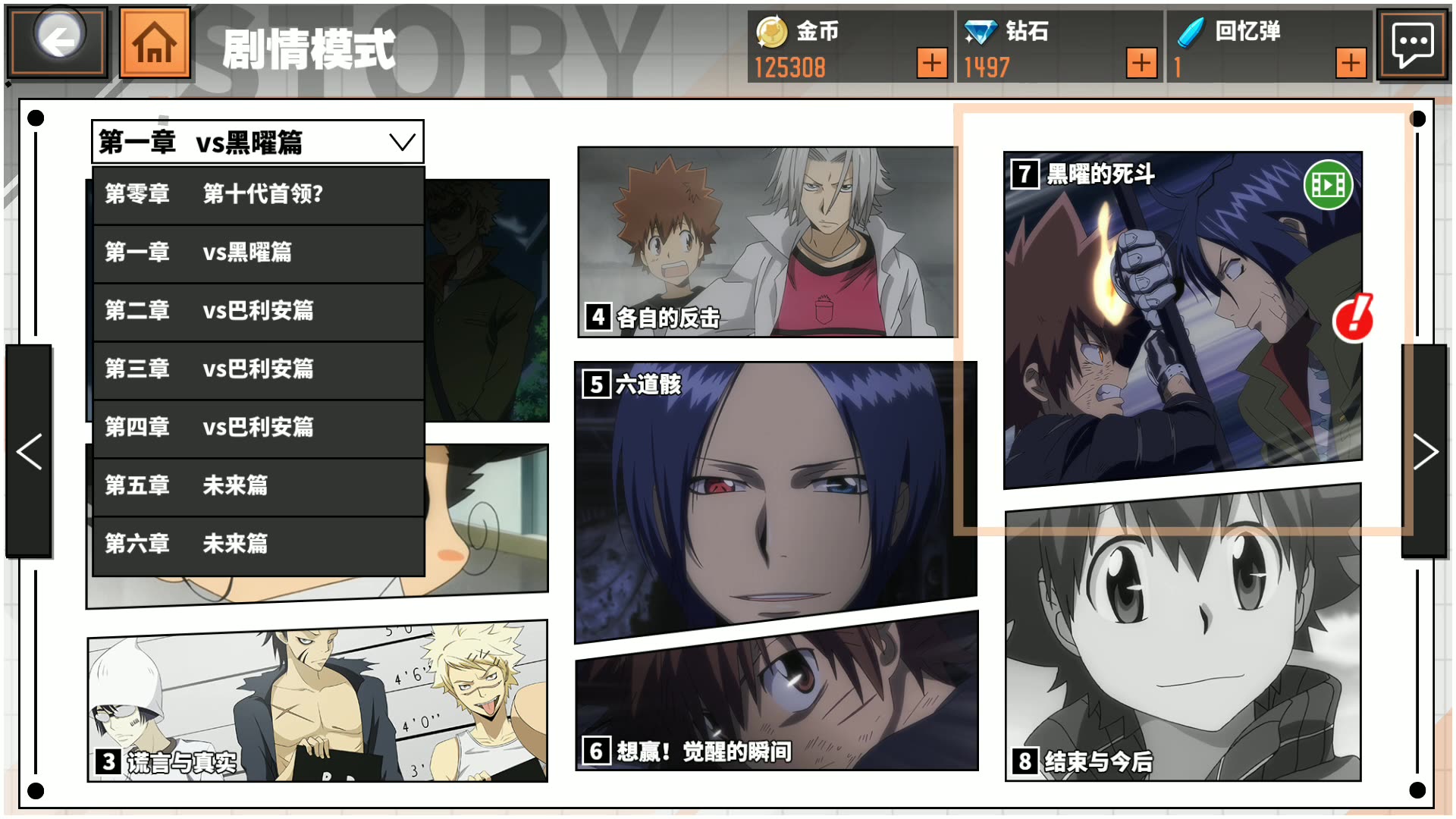 【家庭教师手游二测】这款游戏的表现如何,由你们来说(请先看简介)。