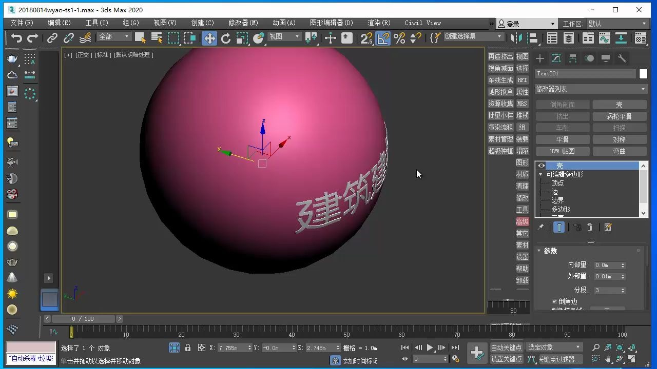 3dmax专业建模师,坚持分享一些建模小技巧,每天学习一个小技巧,进步...