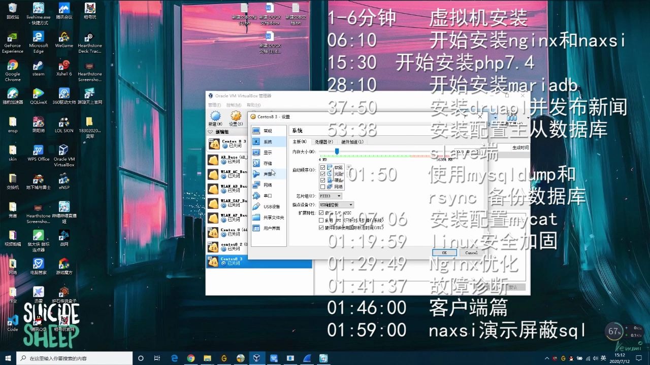 10+吴军+Linux安全+20200713 /简介有操作时间定位
