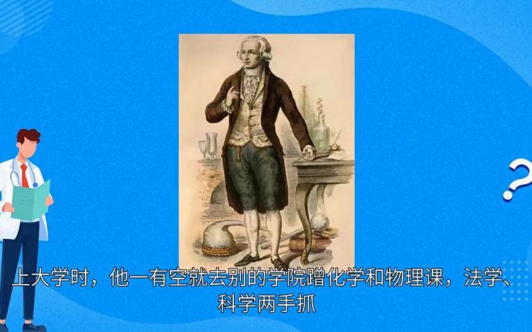 【杂视论听】事业和爱情双丰收的化学泰斗拉瓦锡最终却被送上断头台